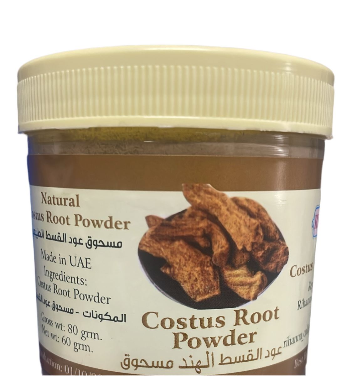 القسط الهندي costus Root powder – SitanaOnline