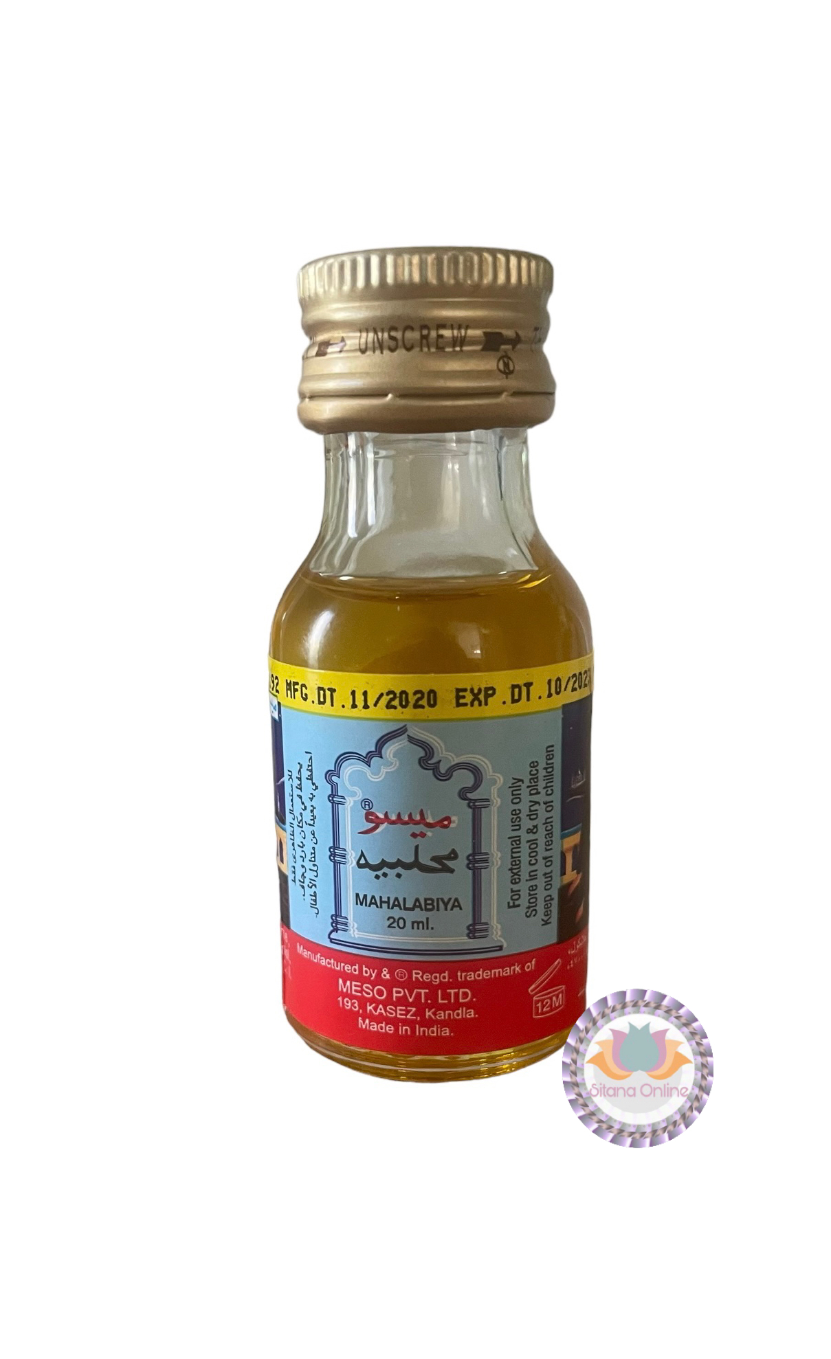 Mahalabiyaمحلبية – SitanaOnline